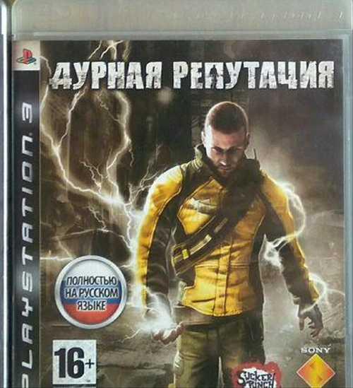 Дурная репутация ps3