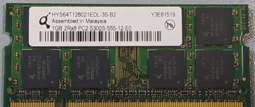 Память для ноутбука Qimonda DDR2 1Gb PC2-5300S
