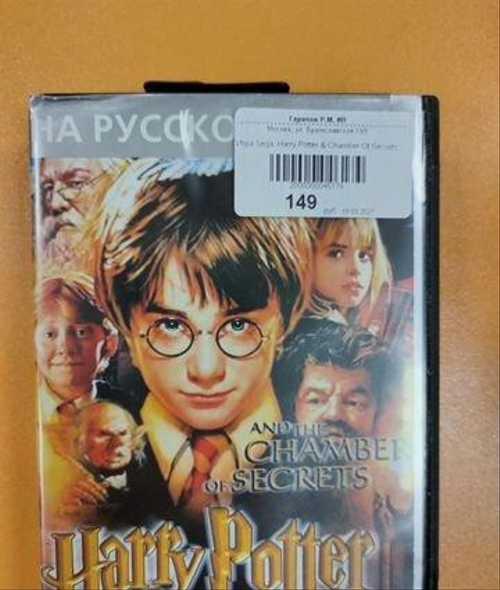 Harry Potter sega, PS4, PS3, Xbox 360, PSP