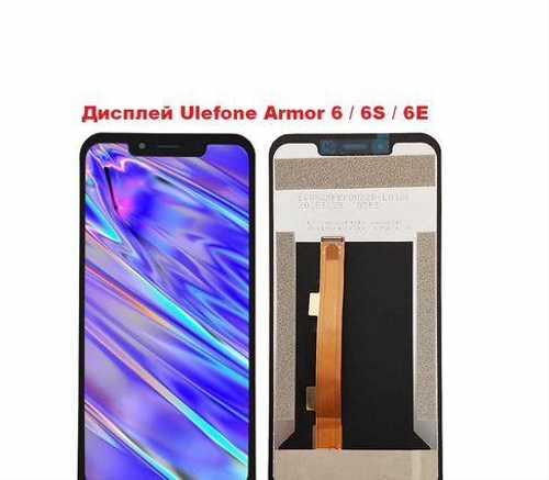 Дисплейный модуль Ulefone Armor 6 + возм.установка