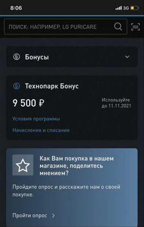 Технопарк скидка 9500