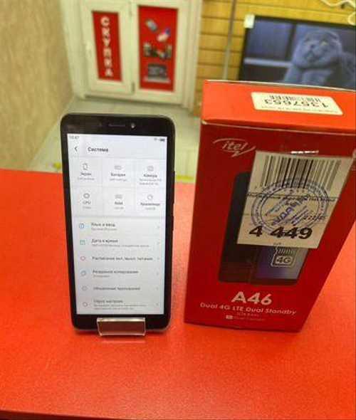 Смартфон itel A46