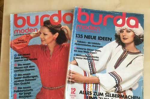 Журнал Burda Moden Бурда 1974/75/76 годы