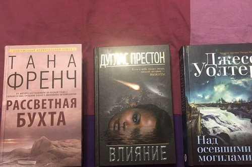 Дуглас Престон, Тана Френч, Джесс Уолтер