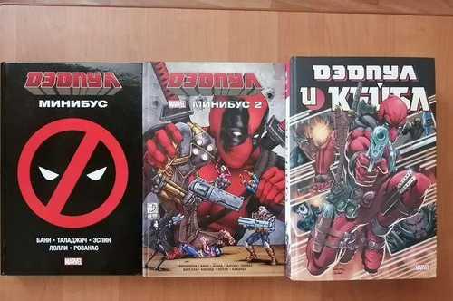 Дэдпул deadpool