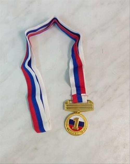Медаль 1 место наградная золотая спортивная Магаз