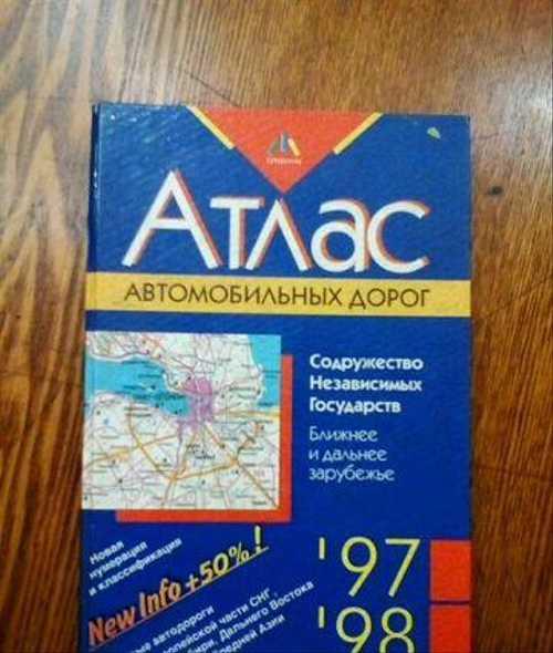 Что поможет в путешествии по планете 1 микроскоп 2 карта 3 атлас автомобильных дорог