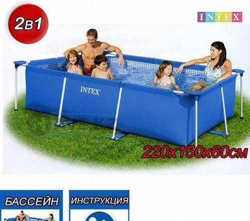 Бассейн intex 220x150х60
