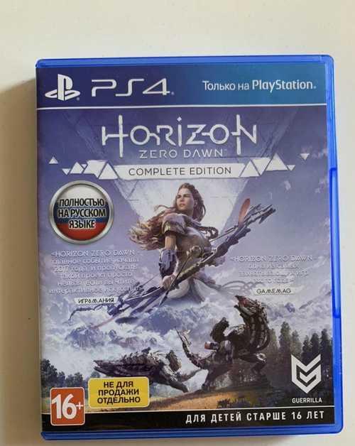 Horizon Zero Dawn