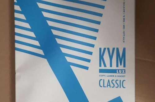 Бумага A4 kym lux classic Финляндия