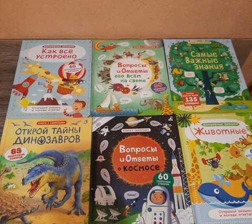 Детские книги с окошками изд. Робинс