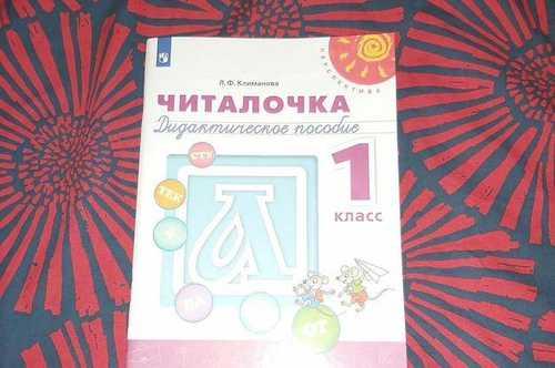 Рабочие тетради 1 класс
