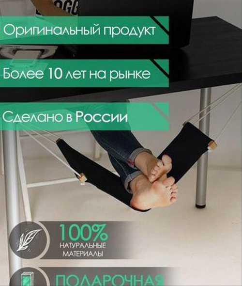 Новый foot гамак для ног подарок на новый год