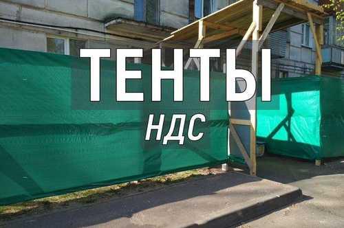 Тент универсальный