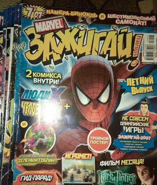 Журналы Marvel