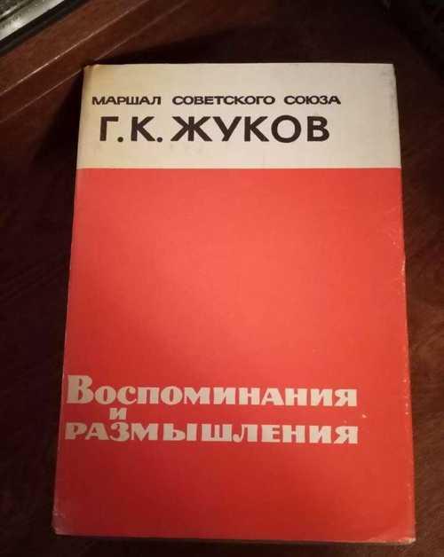Книги о ВОВ. СССР (в ассортименте)