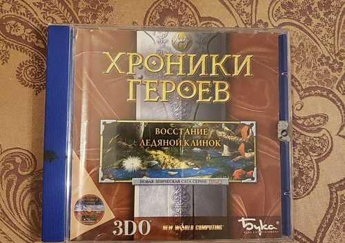 Хроники Героев: Восстание, Ледяной клинок
