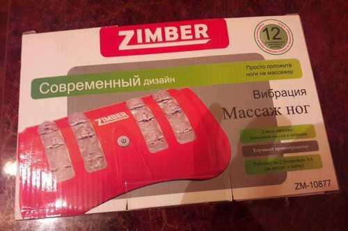 Массажер ног