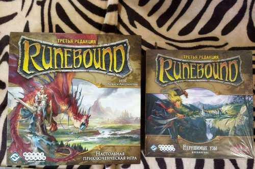 Runebound 3 + Нерушимые узы