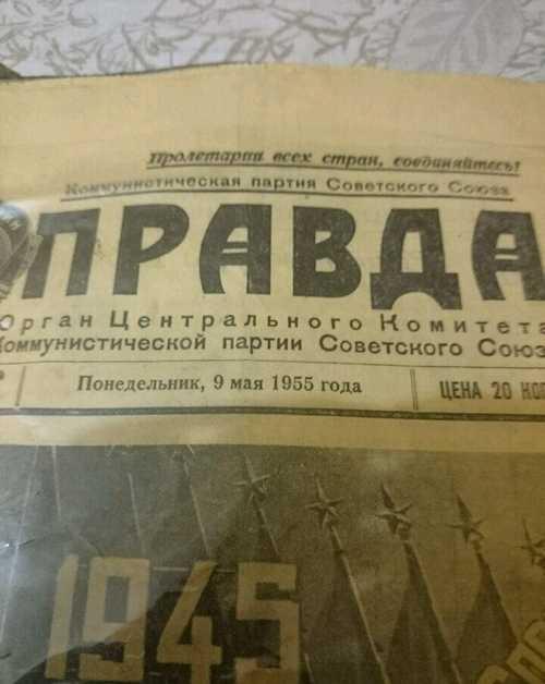 Газета права от 9 мая 1955 года
