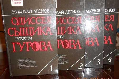 4-х томник - звезды российского детектива