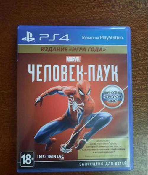 Как получить человек паук для ps4