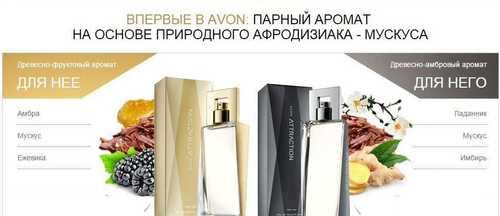 Avon Attraction,Rush,Full Speed парфюм для него/не