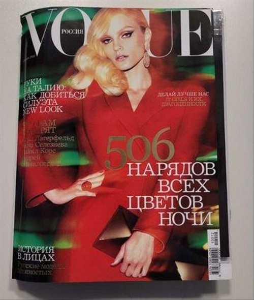 Журнал Vogue декабрь 2010 г