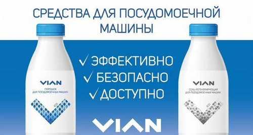 Безопасный порошок для посудомоечной машины