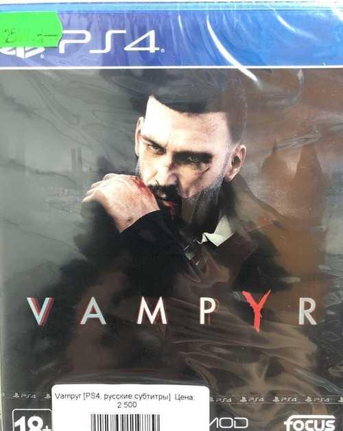 Vampyr PS4 новый