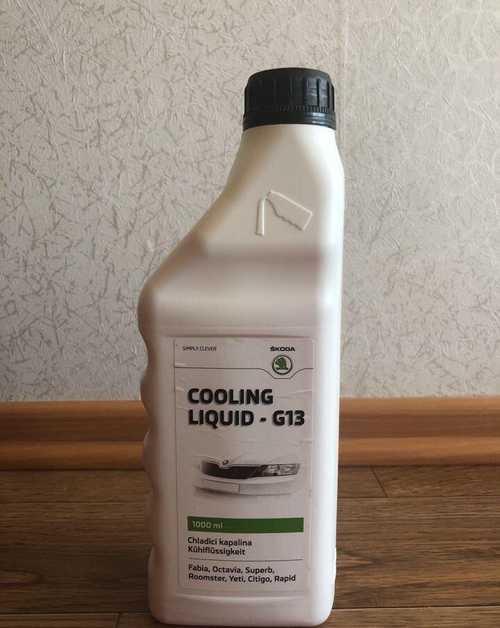 Охлаждающая жидкость для октавии. Cooling Liquid g13 Skoda купить. Охлаждающая жидкость для авто Шкода купить.