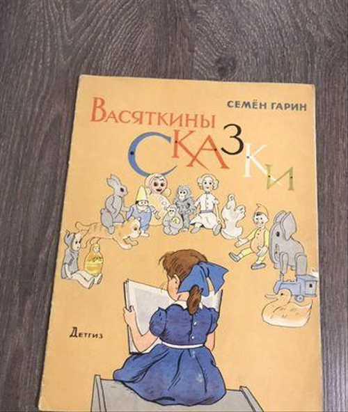 Детские книги СССР редкие