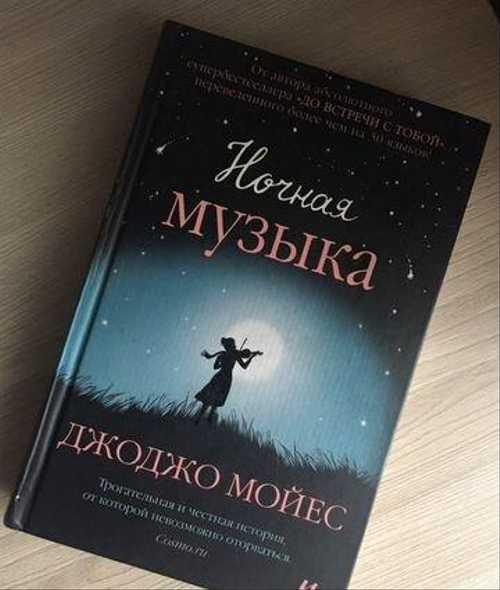 Книга Джо.