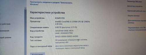 Ноутбук samsung np300e5a