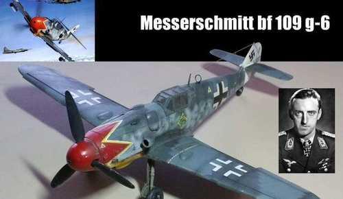 Масштабная модель немецкого истребителя Bf-109G