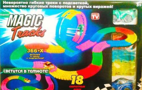Magic tracks 366 деталей Мёртвая петля