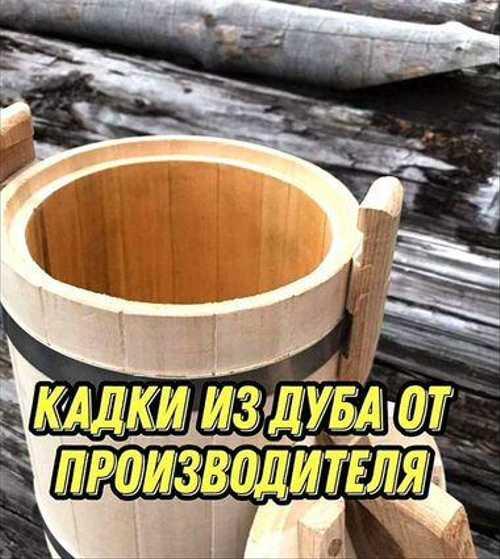 Кадки из дуба для мёда