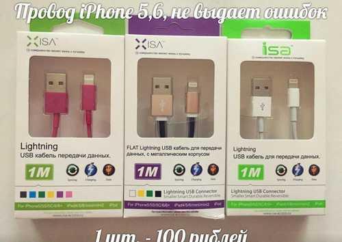 Зарядное устройство, кабель USB