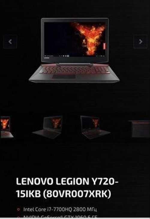 Lenovo legion Y720 i и Acer Predator GTX1060+512SS