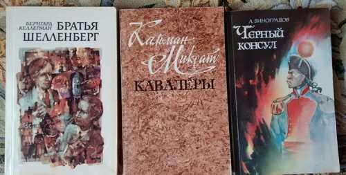 Книги роман повести история