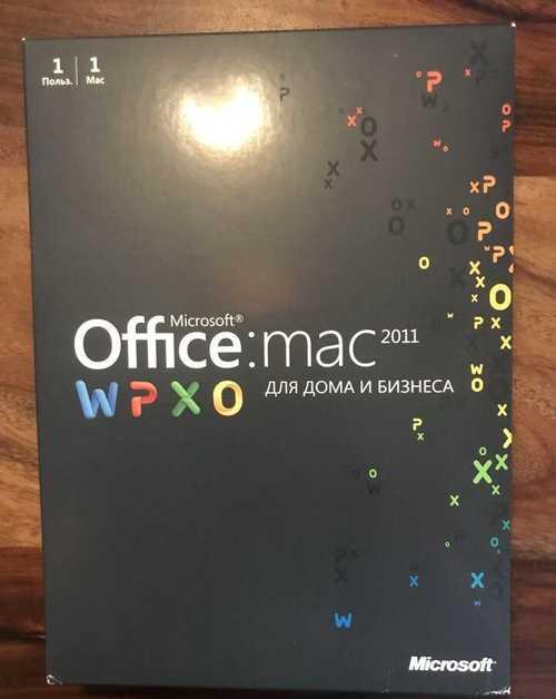 Microsoft Office 2011 for Mac для дома и бизнеса