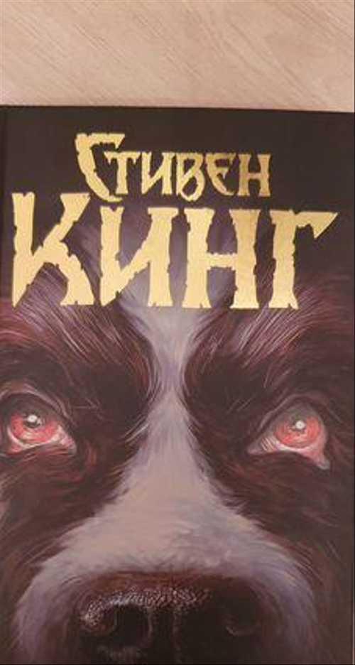 Книги Стивена Кинга (цена не здесь, внутри)