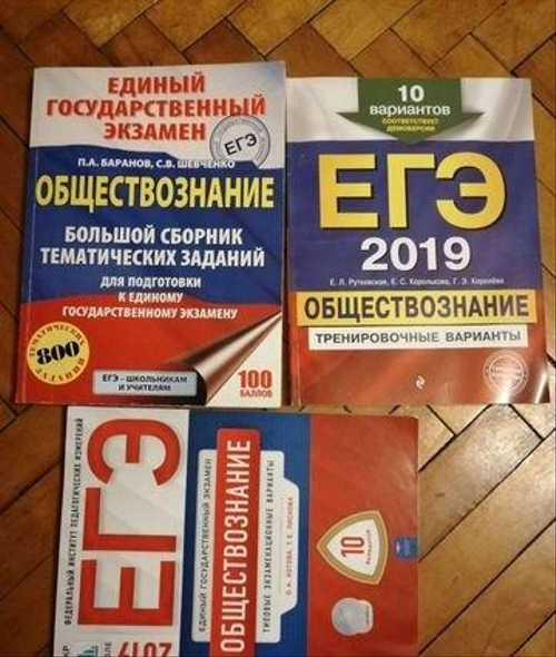 Сборники тренировочных заданий к егэ