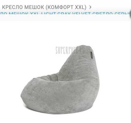 Кресло мешок Superpuff