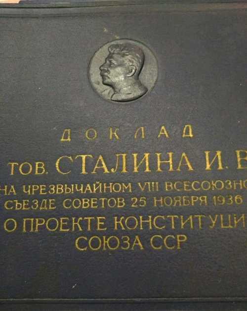 Полный комплект грампластинок. Доклад Сталина