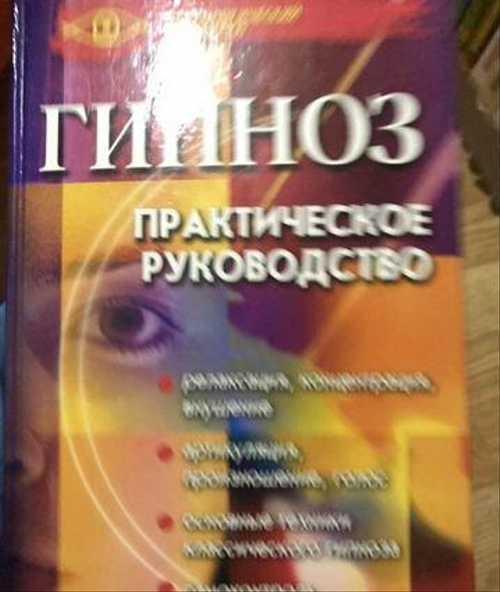 Книги по психологии