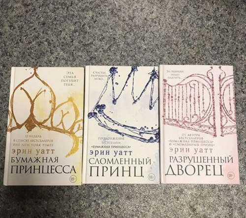 Эрин уатт все книги по порядку