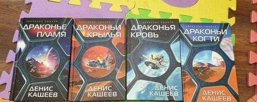 Книги фантастика фэнтези комплект из 4х книг