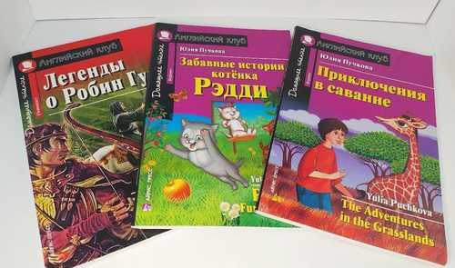 Книги на английском для детей и начинающих