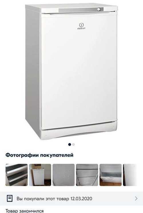 Морозильник indesit